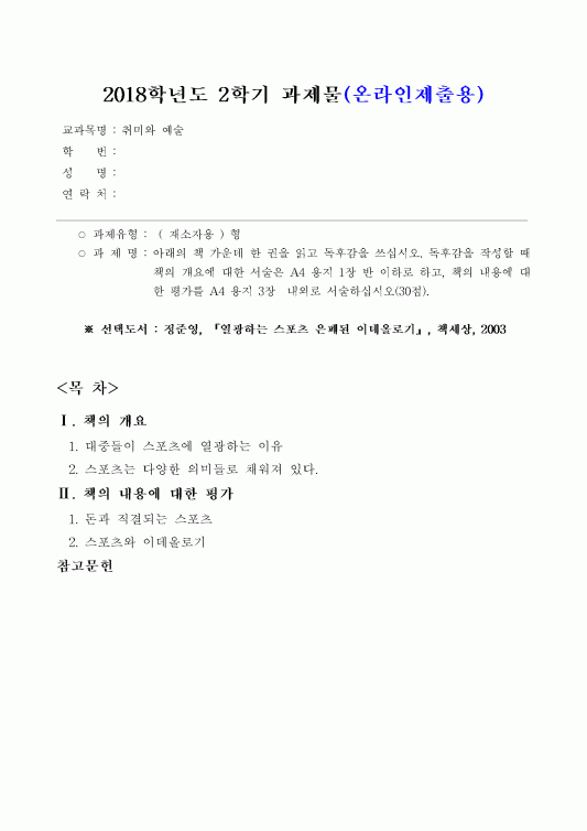 1쪽 미리보기
