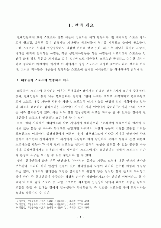 2쪽 미리보기