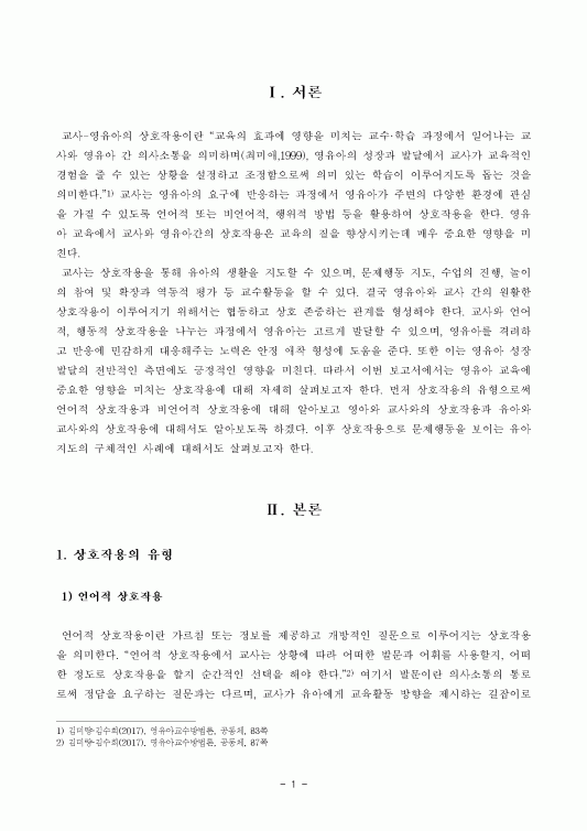 2쪽 미리보기