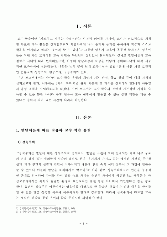 2쪽 미리보기