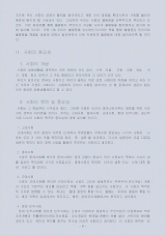 2쪽 미리보기