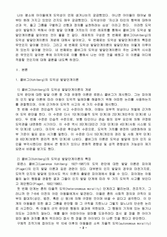 2쪽 미리보기