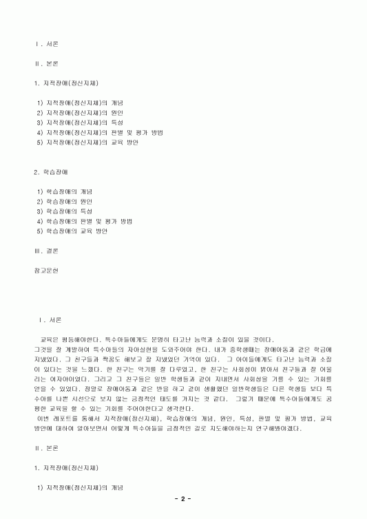 2쪽 미리보기