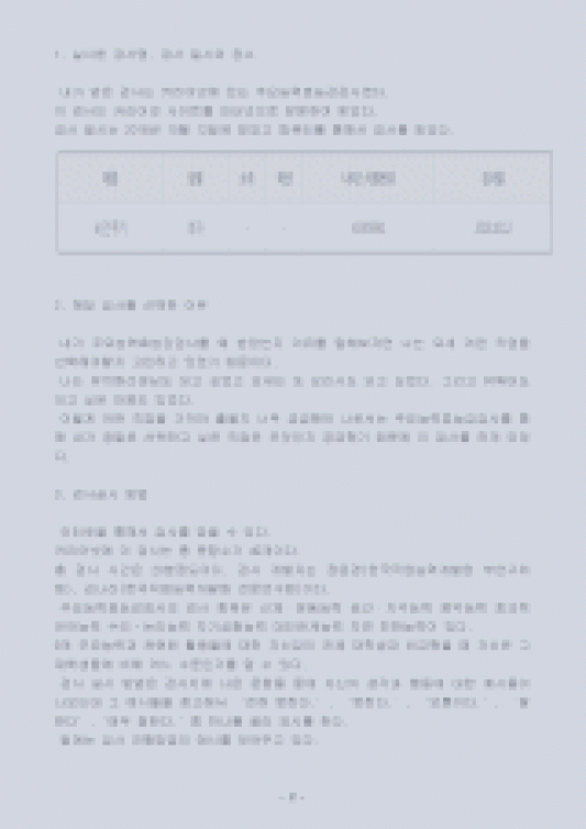 2쪽 미리보기