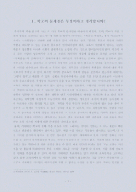 2쪽 미리보기