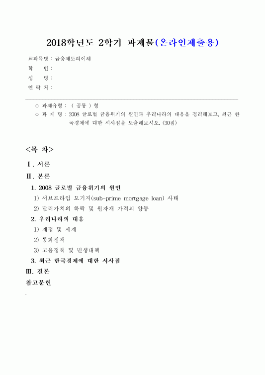 1쪽 미리보기