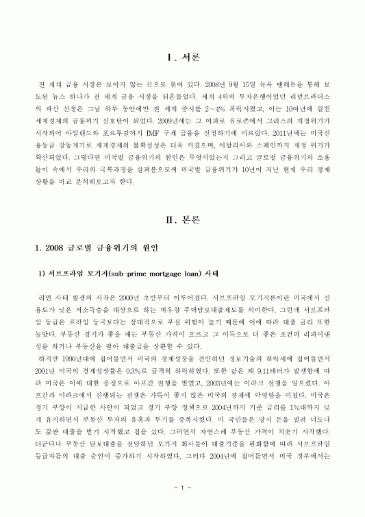 2쪽 미리보기