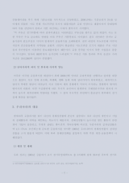 3쪽 미리보기