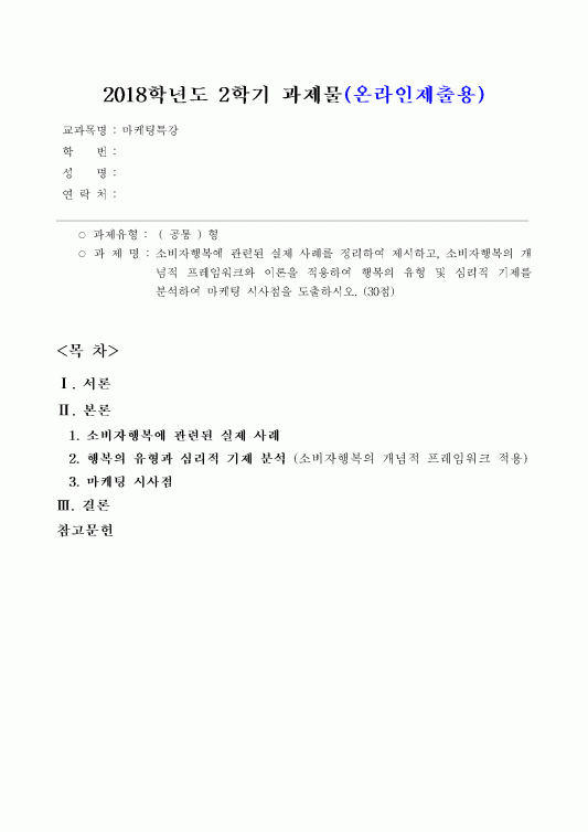 1쪽 미리보기