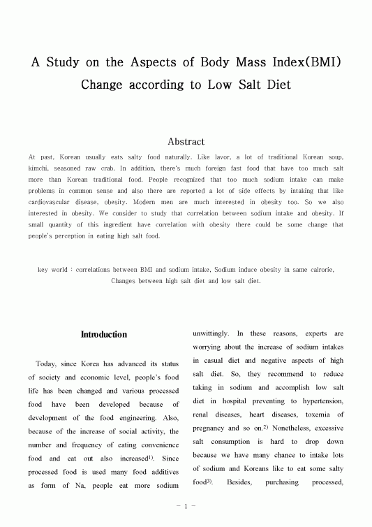 영양학Low salt dietBMI