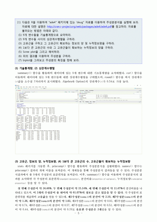 5쪽 미리보기