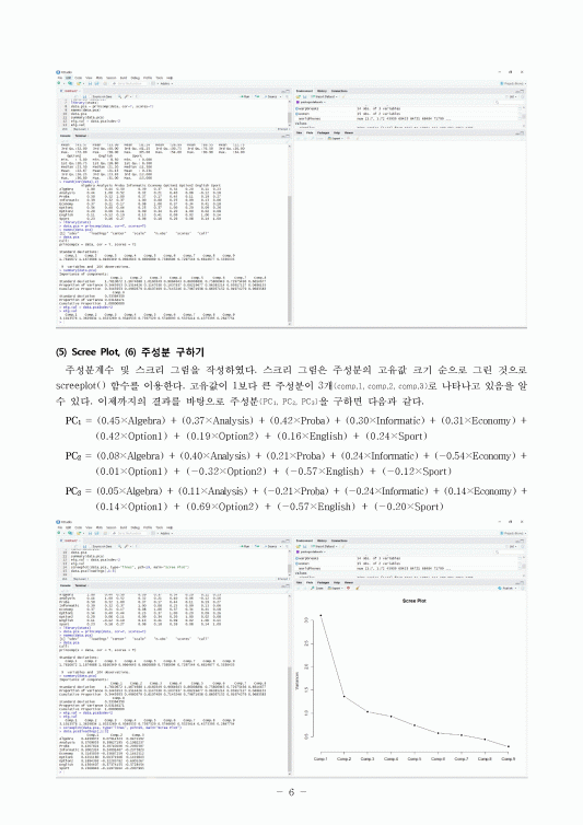 6쪽 미리보기
