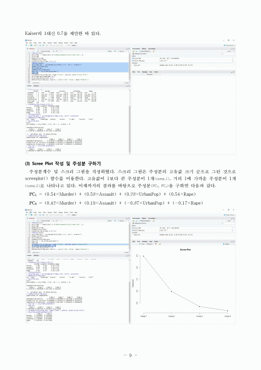 9쪽 미리보기