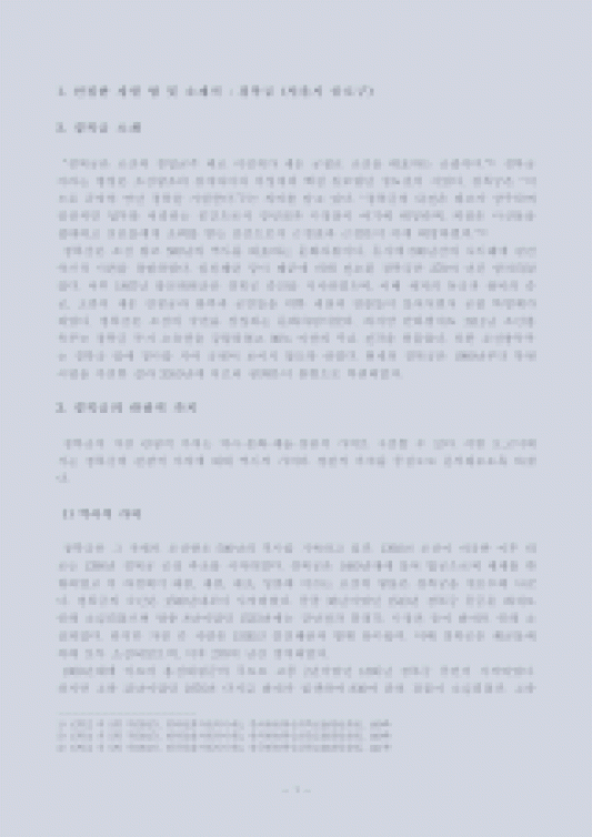 2쪽 미리보기