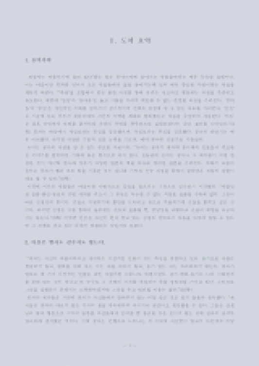 2쪽 미리보기