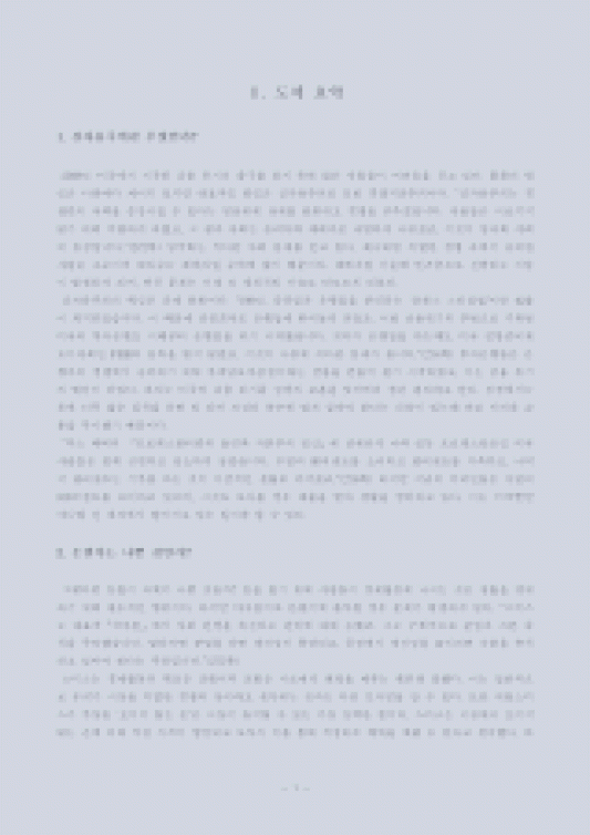 2쪽 미리보기