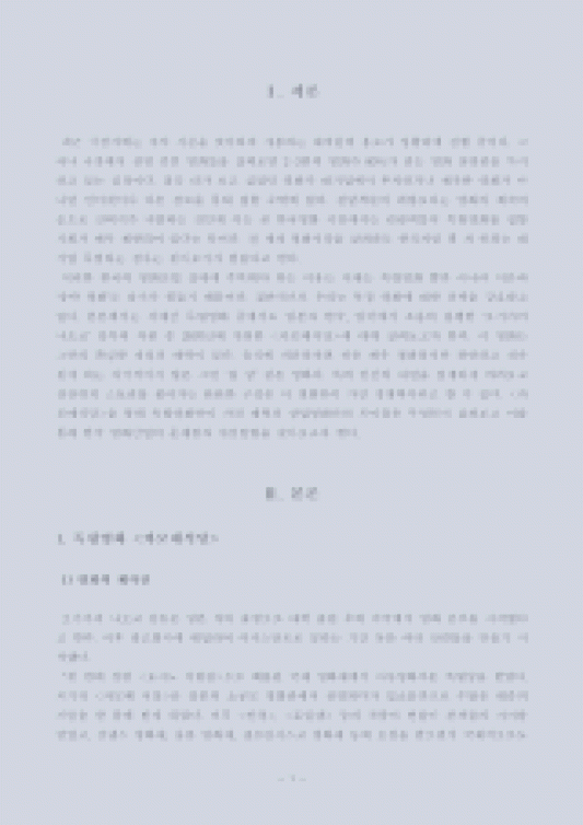 2쪽 미리보기