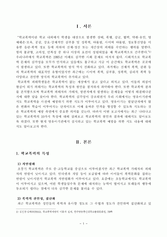 2쪽 미리보기