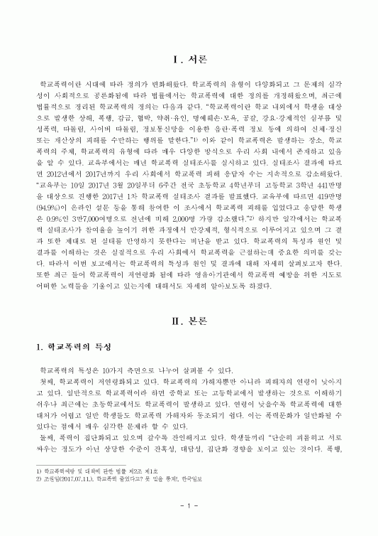 2쪽 미리보기