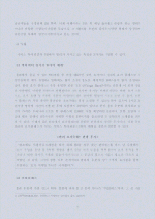3쪽 미리보기
