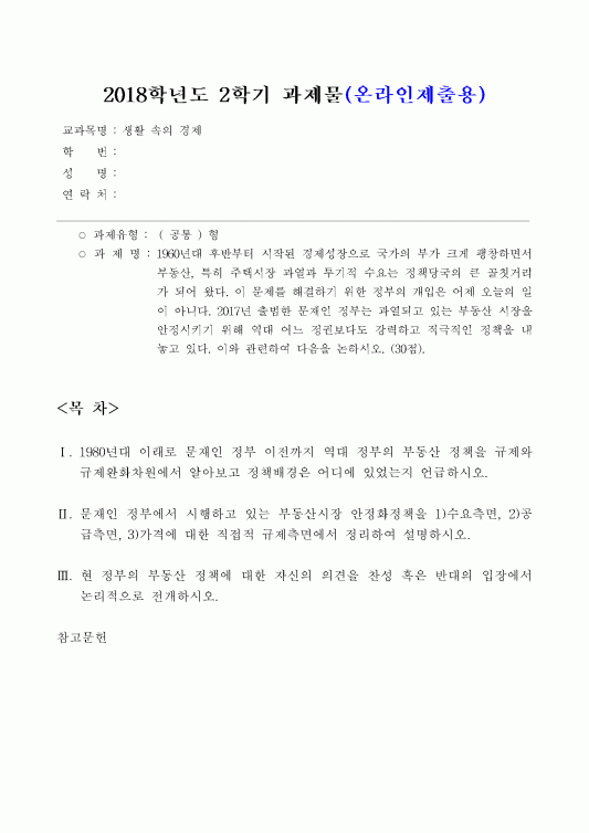 1쪽 미리보기