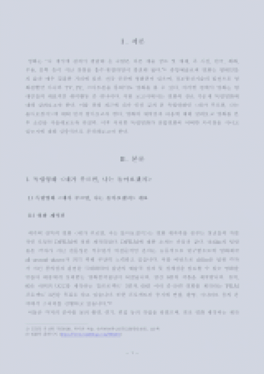2쪽 미리보기