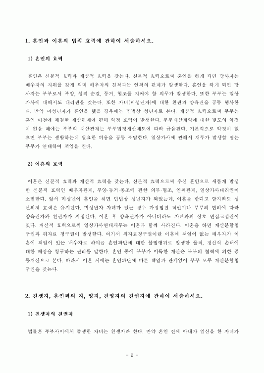 2쪽 미리보기