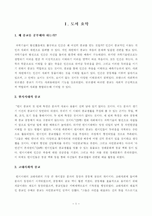 2쪽 미리보기