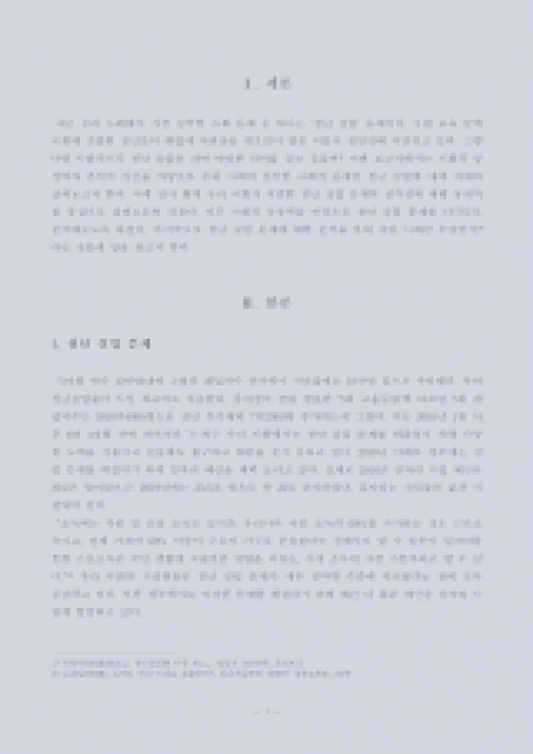 2쪽 미리보기