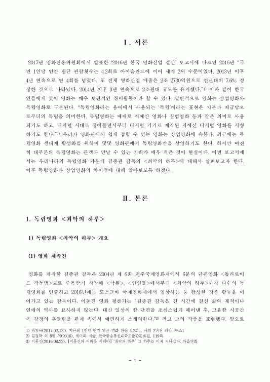 2쪽 미리보기