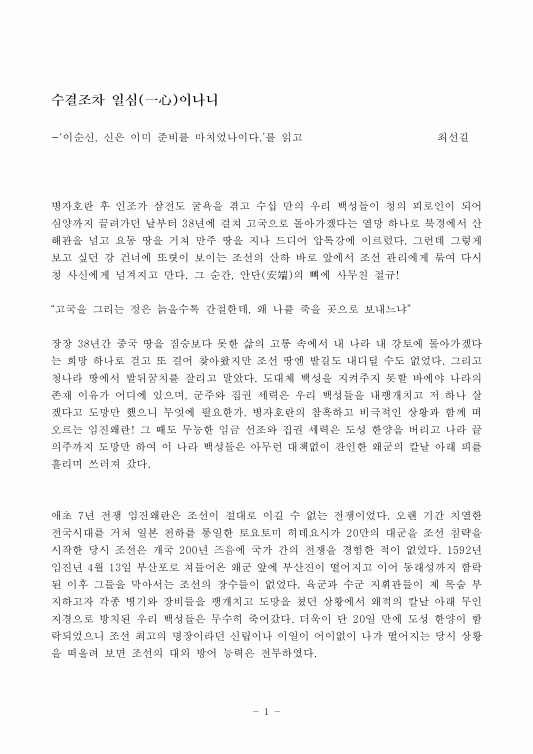 1쪽 미리보기