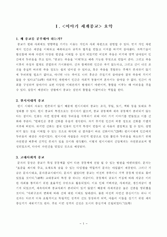 2쪽 미리보기