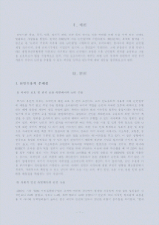 2쪽 미리보기