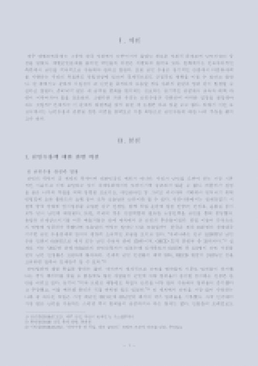 2쪽 미리보기