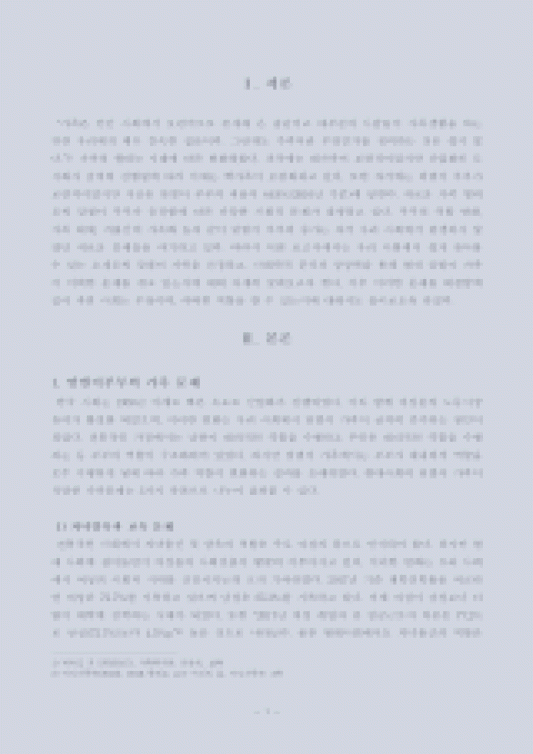 2쪽 미리보기