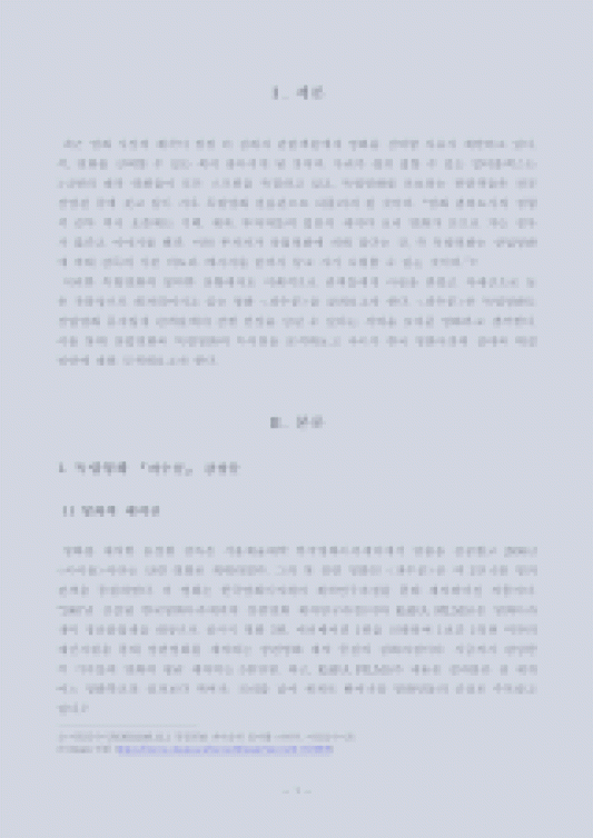 2쪽 미리보기