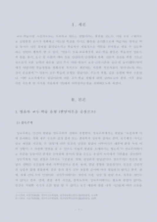 2쪽 미리보기
