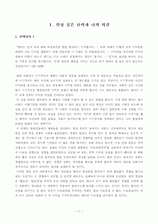 2쪽 미리보기