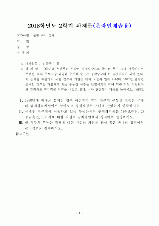 1쪽 미리보기