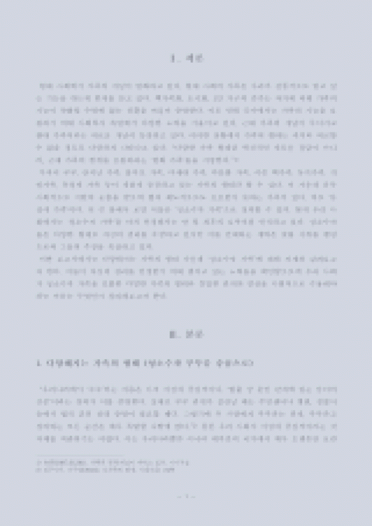 2쪽 미리보기