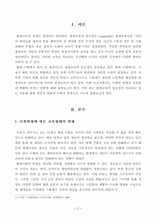 2쪽 미리보기