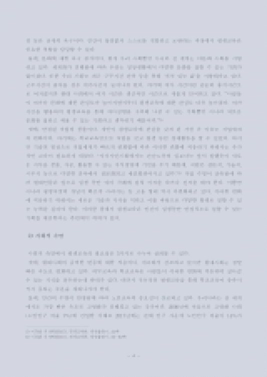 4쪽 미리보기