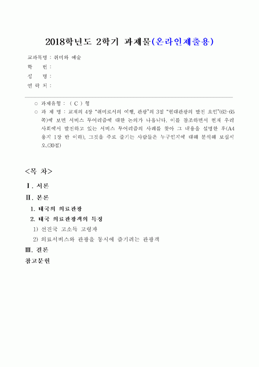 1쪽 미리보기