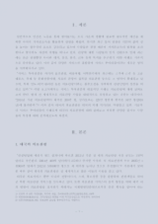 2쪽 미리보기