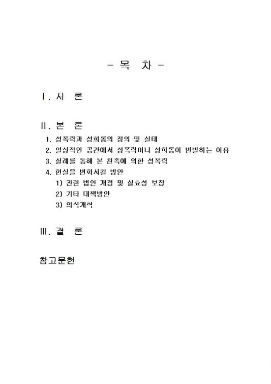 2쪽 미리보기