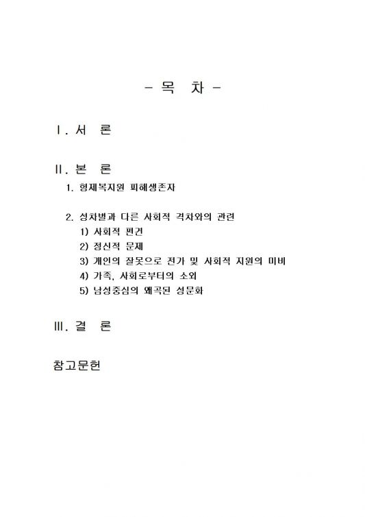 2쪽 미리보기