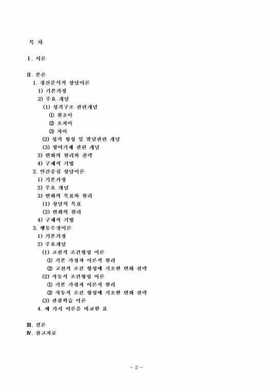 2쪽 미리보기