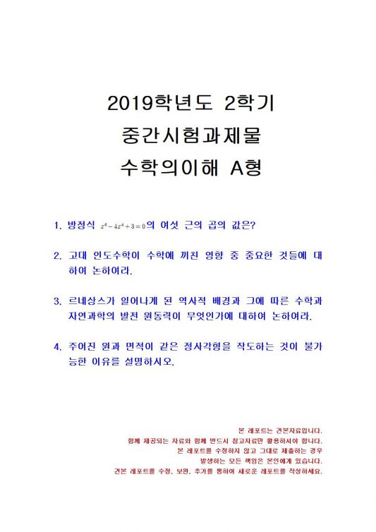 1쪽 미리보기