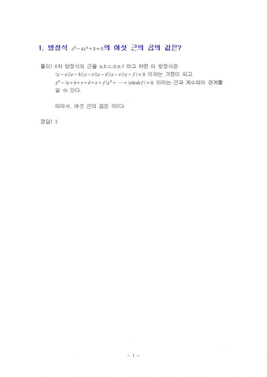 2쪽 미리보기