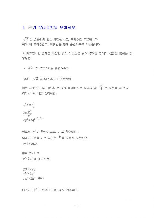 2쪽 미리보기